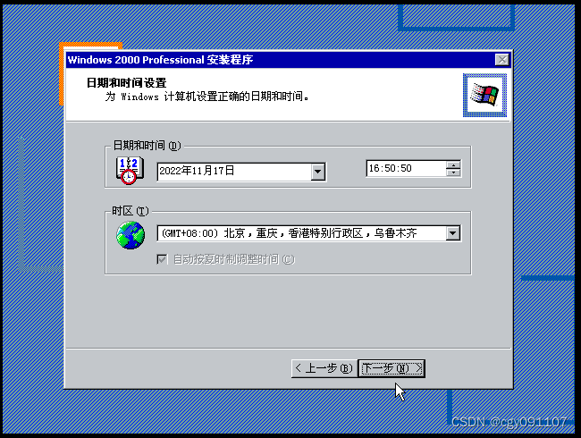 windows 2000 系统安装和配置_win2000虚拟机-CSDN博客