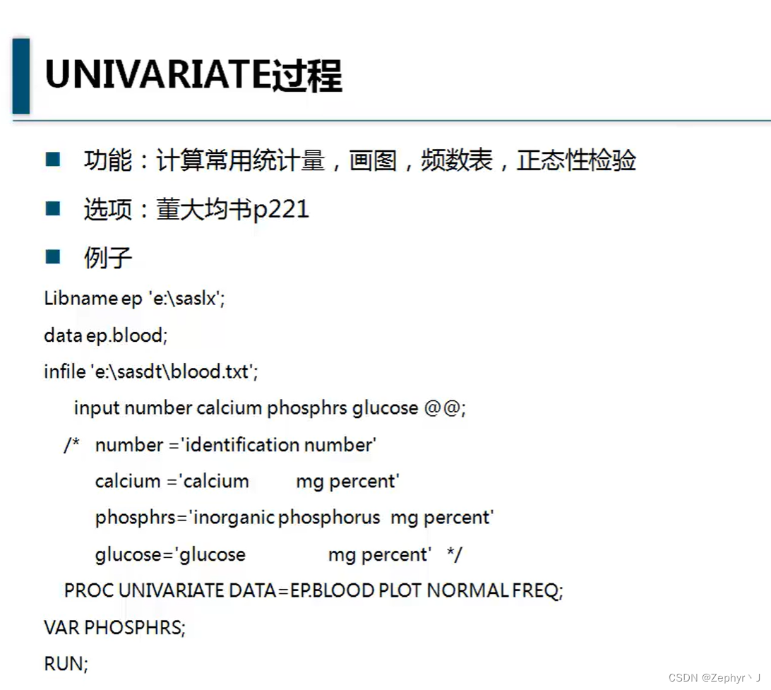 SAS学习6（freq过程、tabulate过程、univariate过程、plot过程、chart过程）_sas中vbar什么意思-CSDN博客