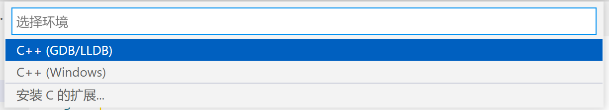VS code中，配置c语言开发环境的笔记，包括C++(GDB/LLDB)，即使用MinGw和C++(windows)，即使用VS中的cl.exe的两种方式_mingw-w64中没有cl ...
