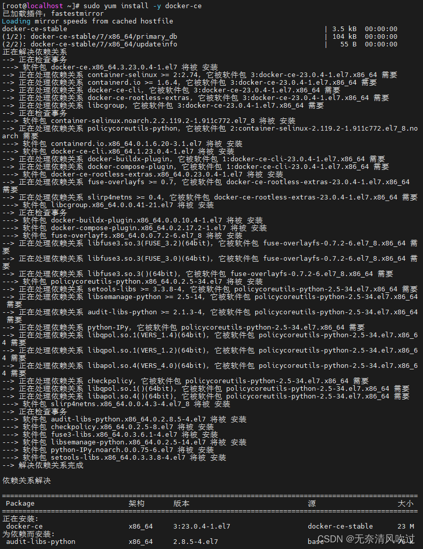 01.CentOS7 安装docker_sudo yum install -y yum-utils device-mapper-persis-CSDN博客