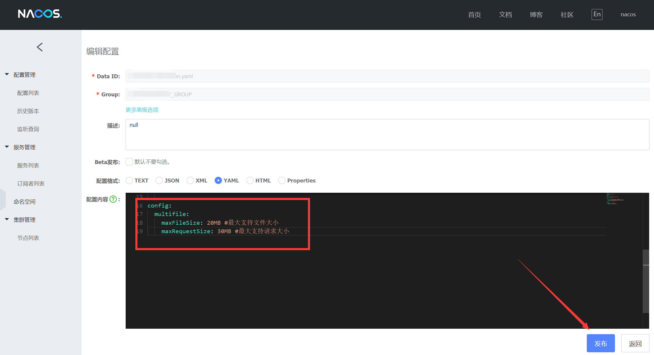 解决使用springboot上传文件大小受限问题 Springboot文件上传大小限制解决 Csdn博客