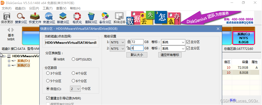 运用 PE软件在VMware虚拟机中安装win10系统_vmware pe-CSDN博客