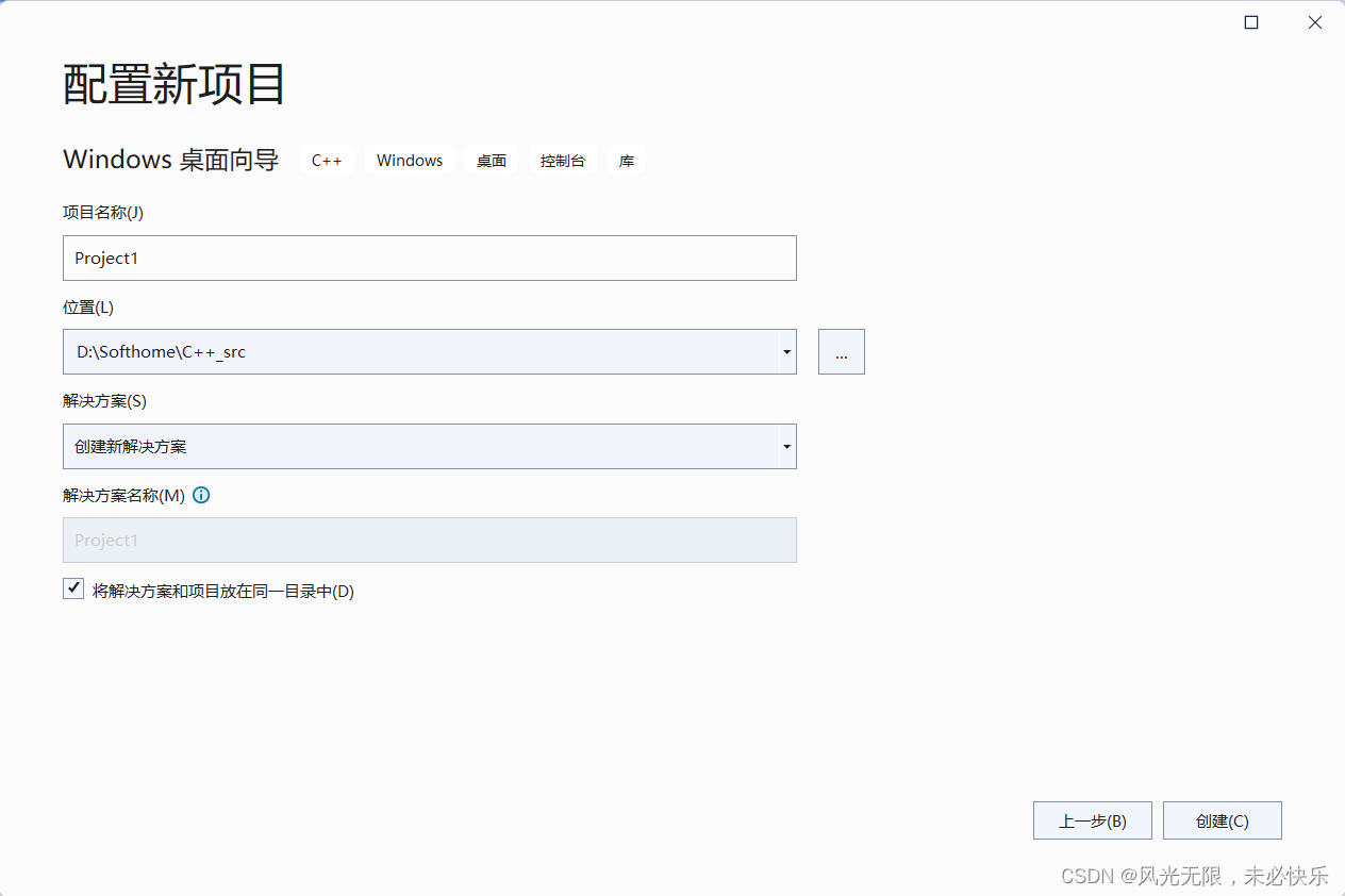 通过visual studio创建win32项目_vs2022怎么创建win32项目-CSDN博客