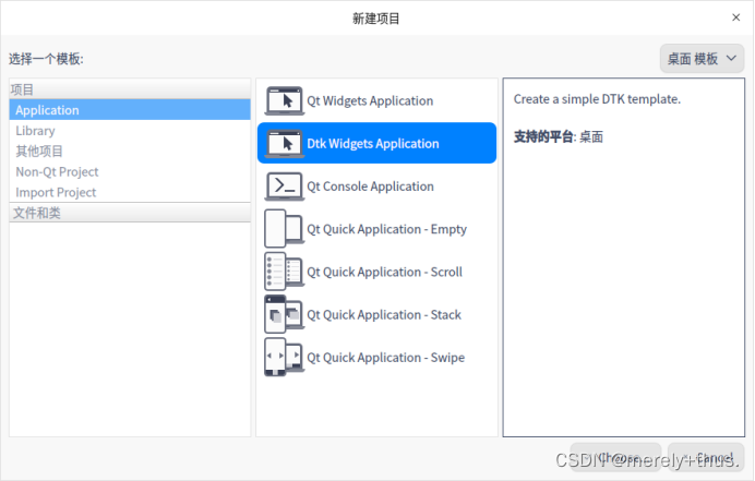 Uos Qt Linuxdeployqt Qt Installer Framework 生成安装包的记录 Qt Creator Deploy Csdn博客