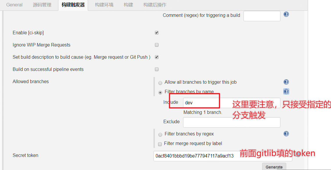 配置gitlib推送代码自动触发jenkins部署方案_jenkins 代码推送 就部署-CSDN博客