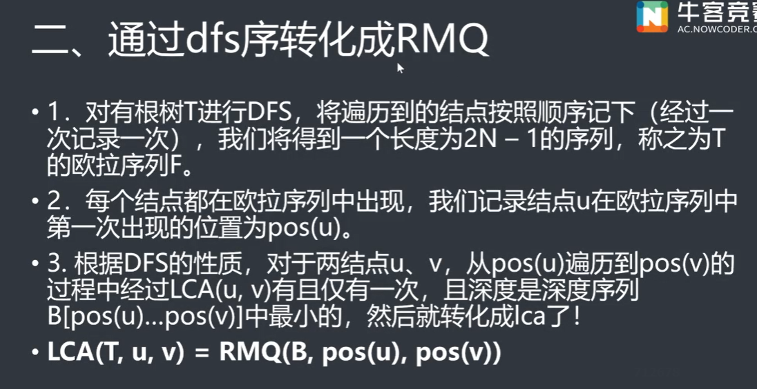 牛客算法竞赛入门笔记6_牛客竞赛题目难吗-CSDN博客