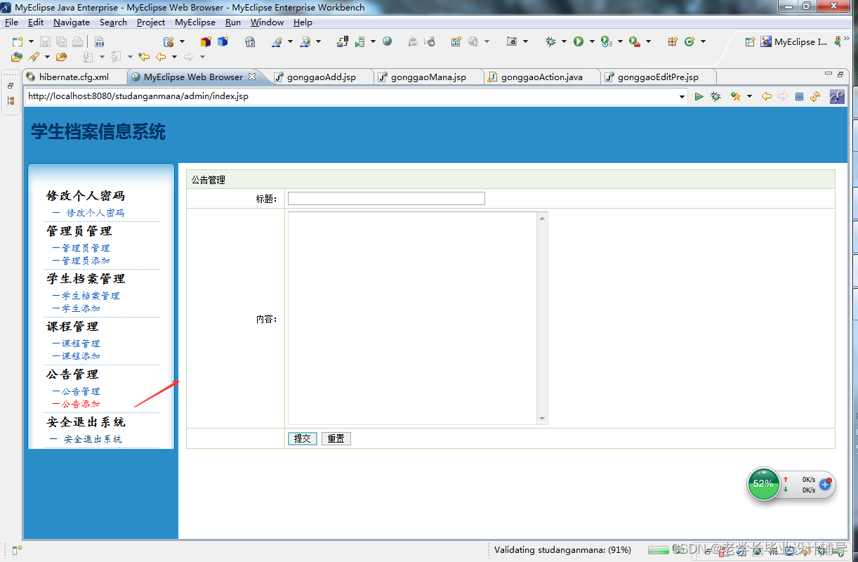 基于ssh开发学生档案信息管理系统论文 课程设计 大作业源码 毕业设计信息管理系统的系统技术和开发工具 Csdn博客