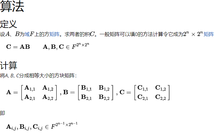 Strassen矩阵乘法-CSDN博客