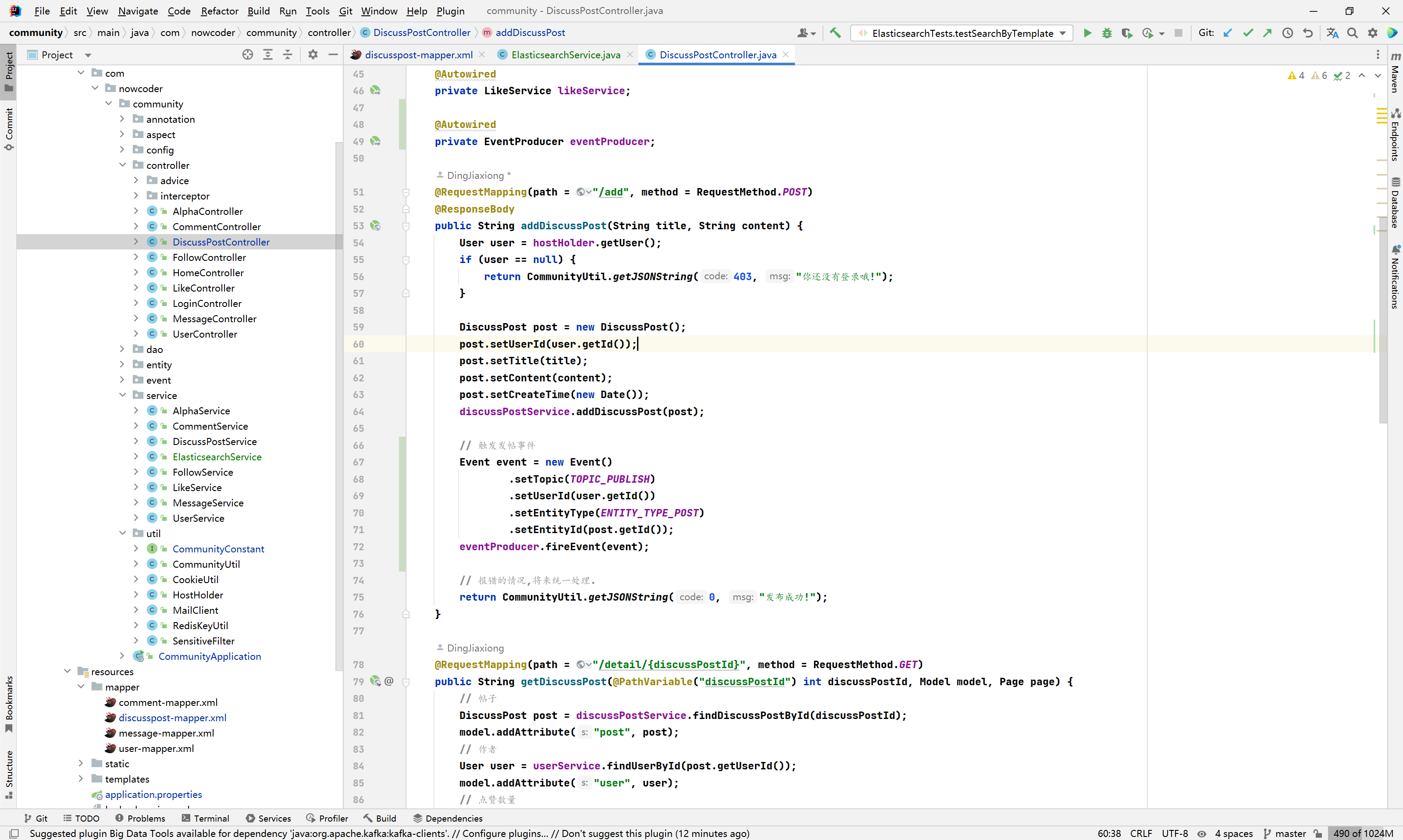 【项目】仿牛客网社区开发 第6章 Elasticsearch 分布式搜索引擎 3 开发社区搜索功能 Elasticsearch可实现论坛的站内搜索 Csdn博客
