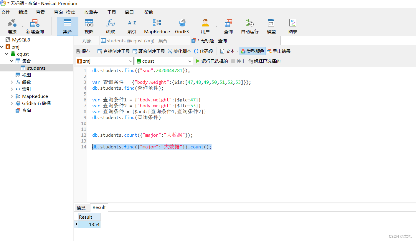 分布式数据库 基于mongodb的综合操作mongodb并行处理和分布式计算 Csdn博客