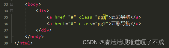 【web前端】五彩导航-CSDN博客