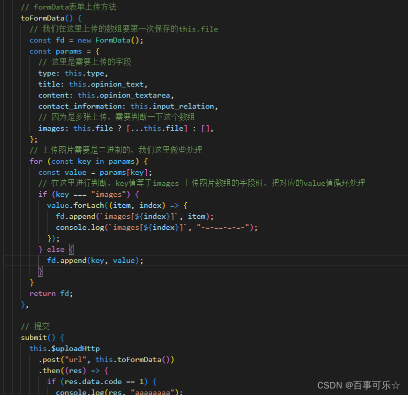 formData表单上传多张图片，再前端页面展示_input使用formdata上传多张图片-CSDN博客