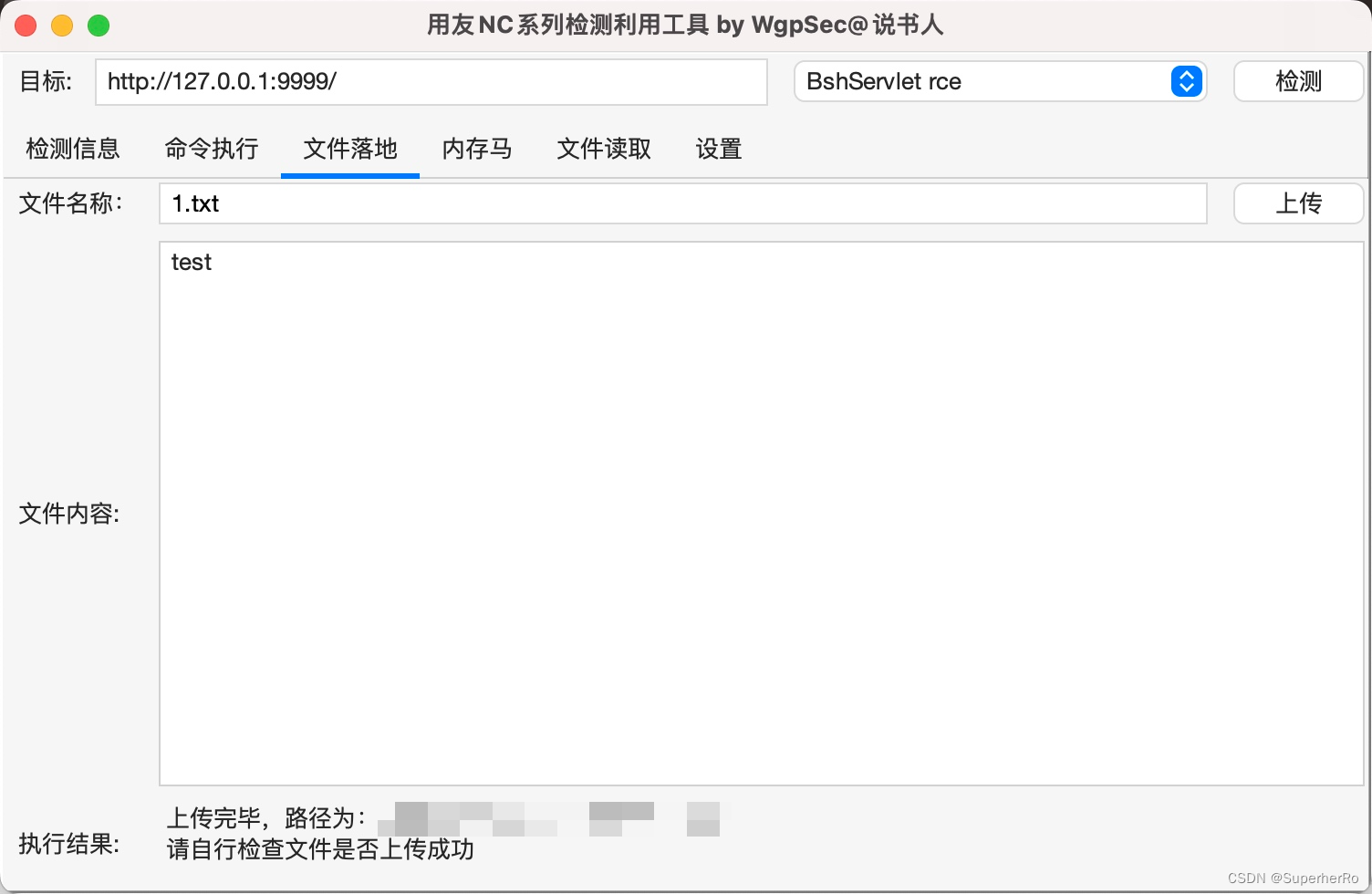 用友OA检测工具-YongYouNcTool_monitorservlet 反序列化-CSDN博客