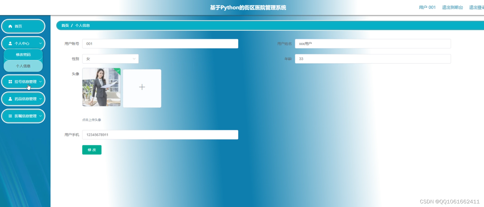 计算机毕业设计django基于python街区医院管理系统基于python的医院信息管理系统的设计与实现的国内外研究现状、研究方向、研究进展 Csdn博客