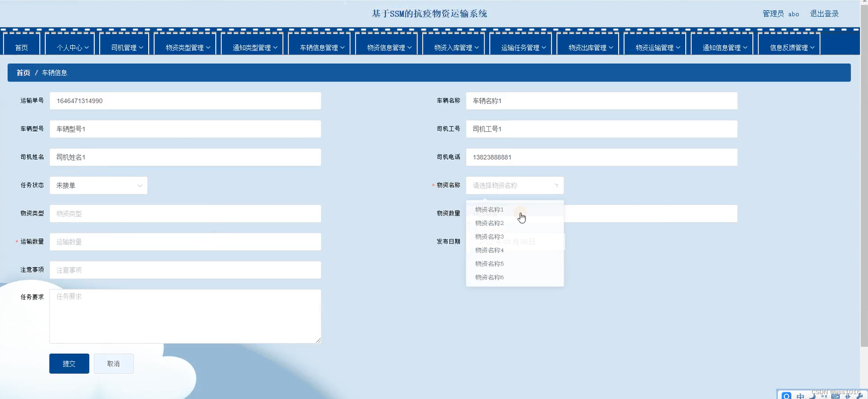 [附源码]java+ssm计算机毕业设计基于的抗疫物资运输系统jvkwr(源码+程序+数据库+部署)_运用myeclipse写出 获取抗美援朝志愿军战士伤亡数据,生成数据库文件代码-CSDN博客