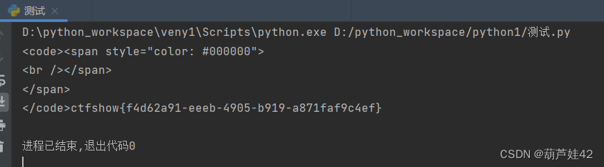 ctfshow php特性 下_get out! hacker!-CSDN博客