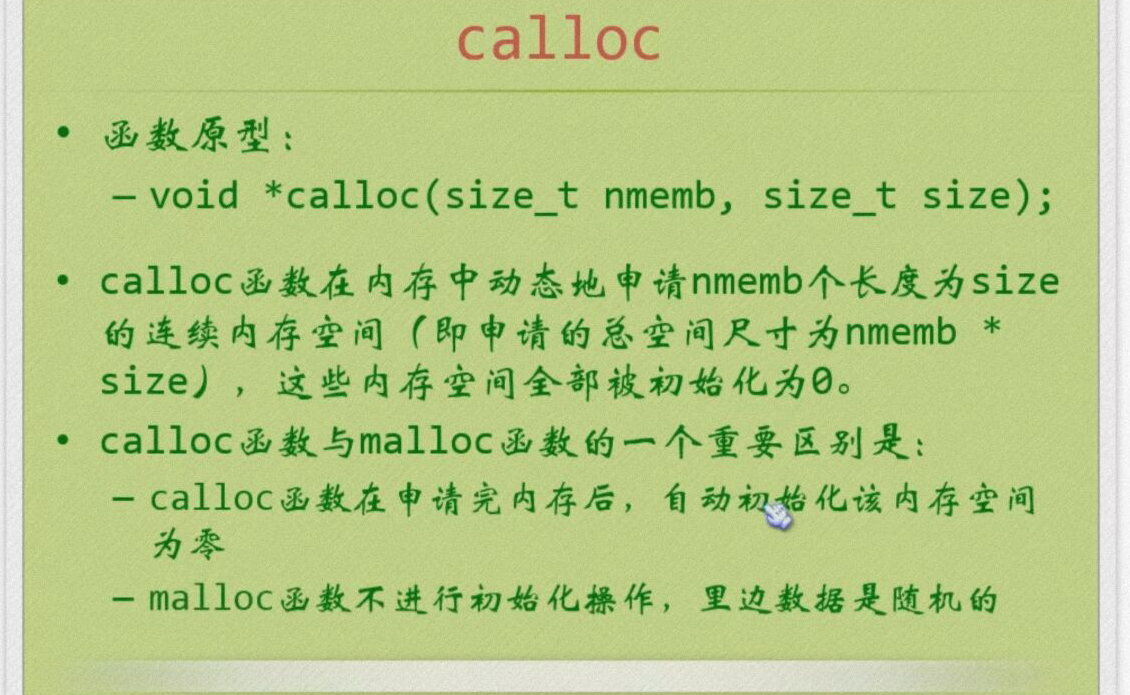 动态内存管理_(int*)malloc(ms * sizeof(int))) == null)-CSDN博客