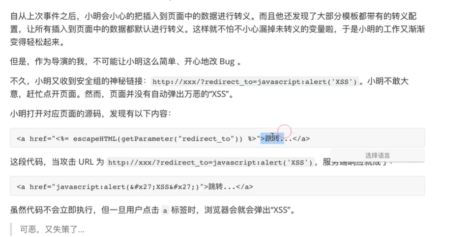前端学习笔记202307学习笔记第六十六天 前端面试 Xss攻击4 前端导师歌谣 博客园