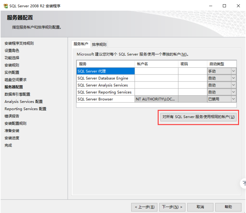 Windows Server 2016安装SQL server 2008 R2(多图)_server2016安装sql2008r2-CSDN博客