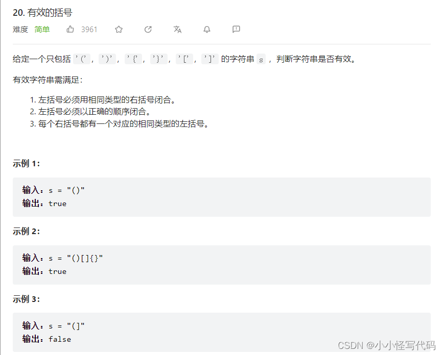 栈与队列day2-CSDN博客