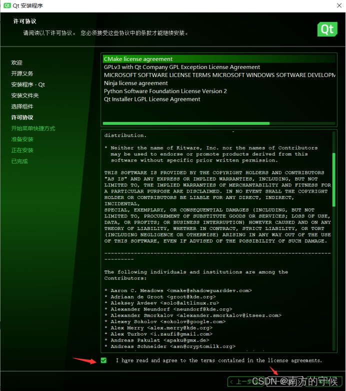 QT Creator5.15版本安装_qt5.15.15-CSDN博客
