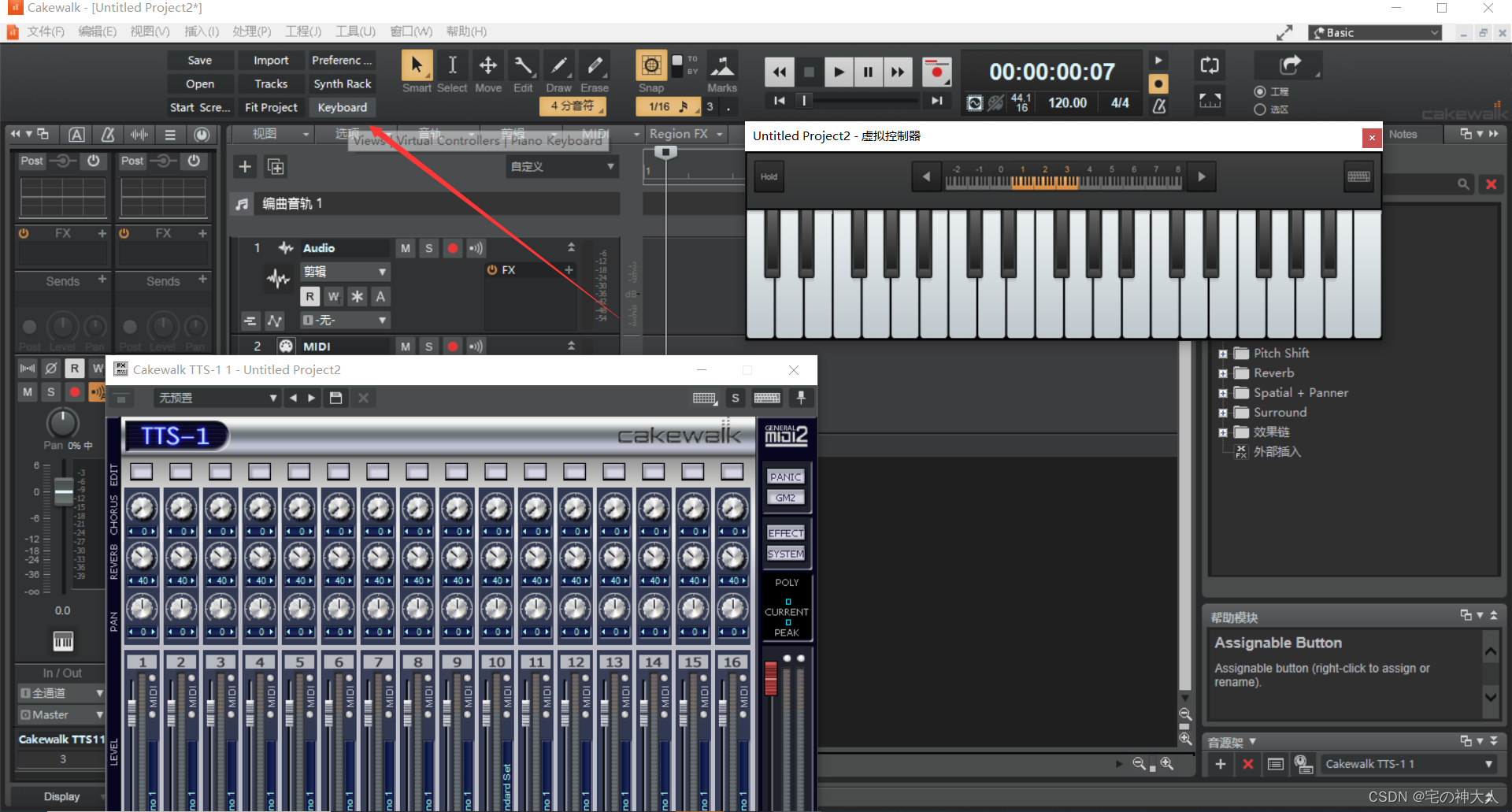 编曲软件CakeWalk快速入门_cakewalk软件-CSDN博客