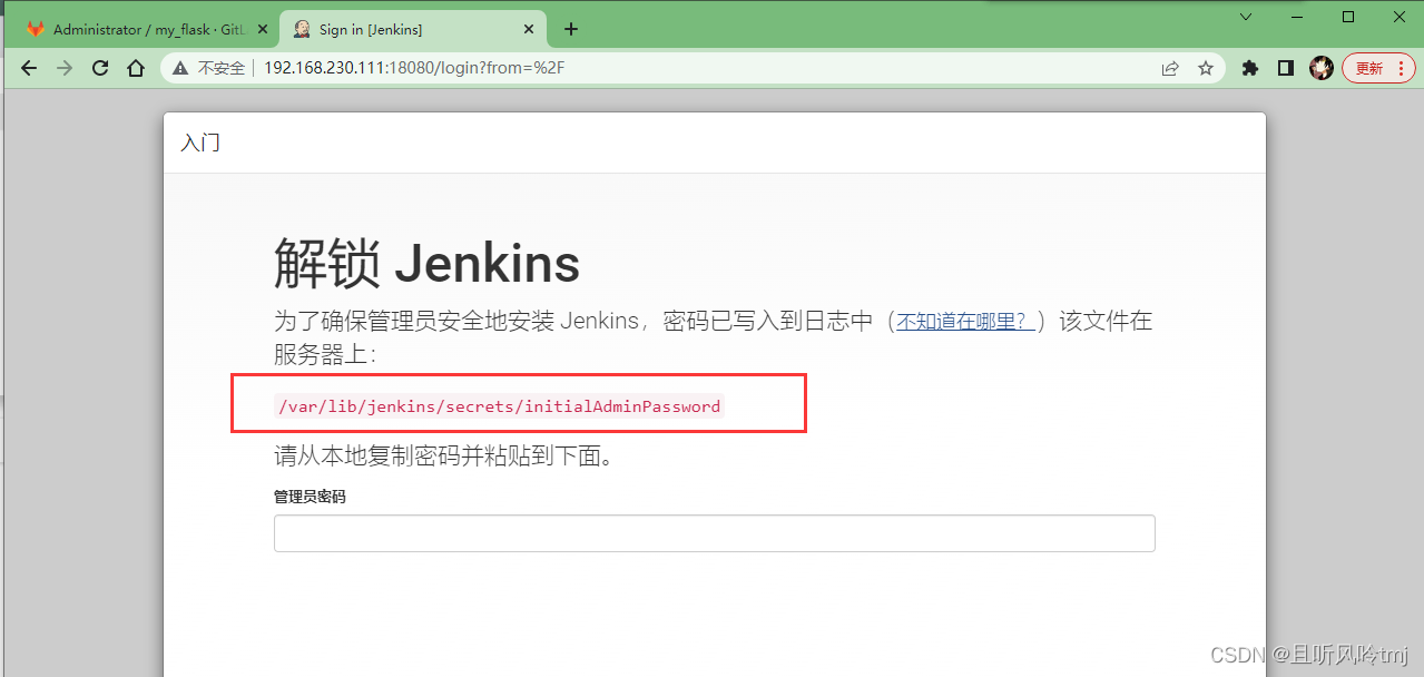 基于git+gitlab+jenkins实现python项目自动化发布_jenkins git 的python 项目 发布-CSDN博客