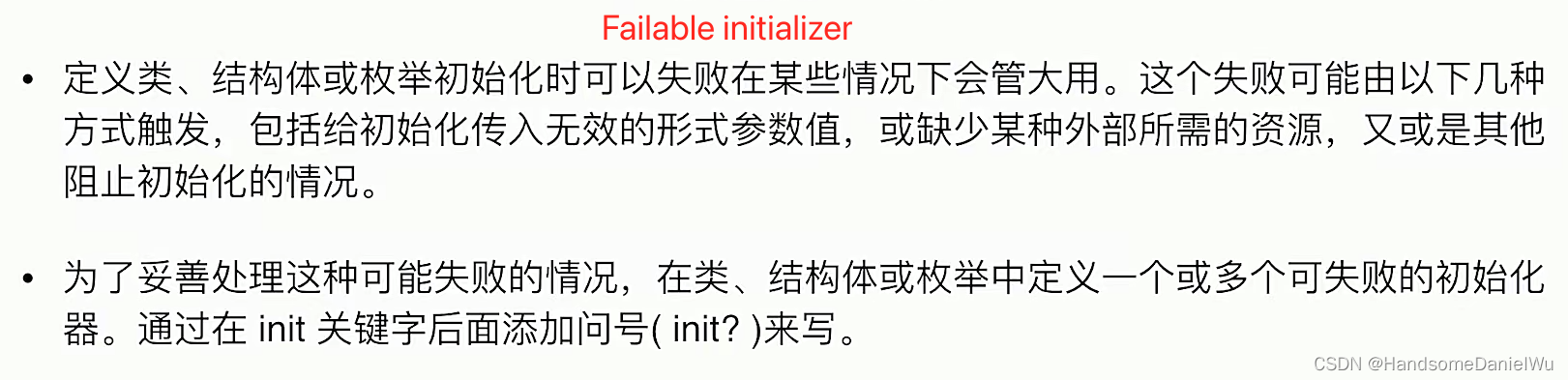 Swift Initializer Designated Init Required Deinit Csdn博客 2330