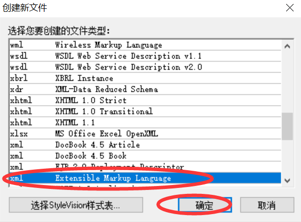 ALTOVA XMLSpy 2013中文版下载教程及简单运用-CSDN博客