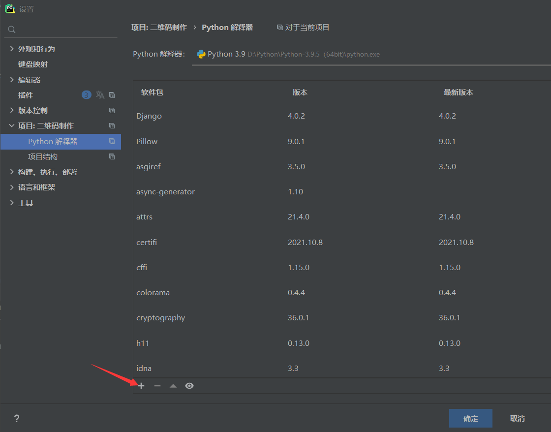 Python开发案例：制作二维码python制作二维码教程 Csdn博客