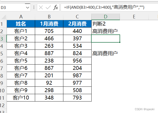 TASK05|FREE-EXCEL|IF函数_if函数 满足条件时,不满足条件时-CSDN博客