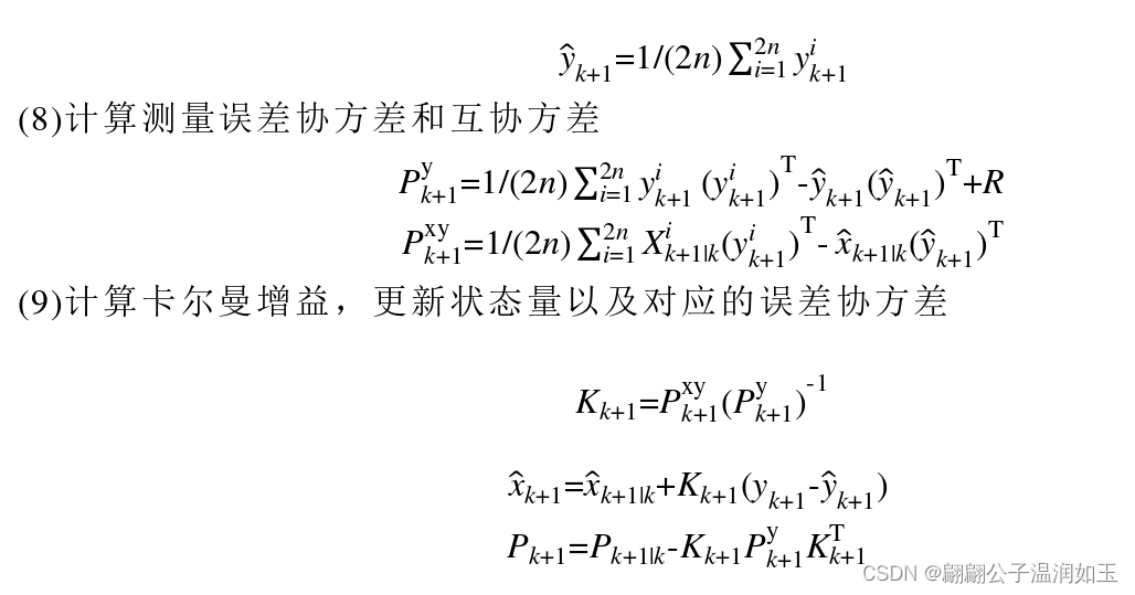CKF编码步骤_ckf代码-CSDN博客