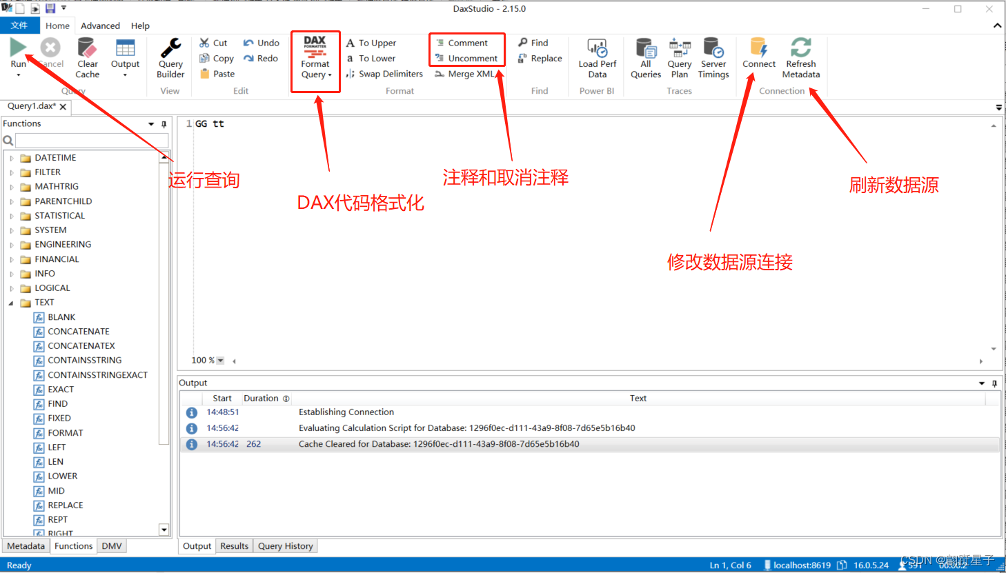 Power BI DAX 编写利器 —— DaxStudio 的简单用法_dax studio-CSDN博客