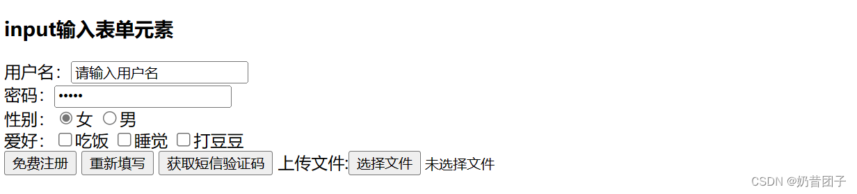 【web前端基础day02】表格table+表单form_前端表格-CSDN博客