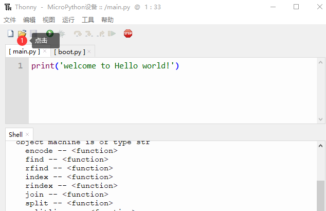 ESP32 MicroPython开发之旅 基础篇② —— MicroPython 执行过程_ep32 micropython 独立运行-CSDN博客
