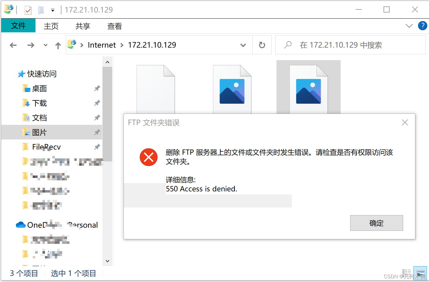 Windows7搭建ftp服务器-CSDN博客