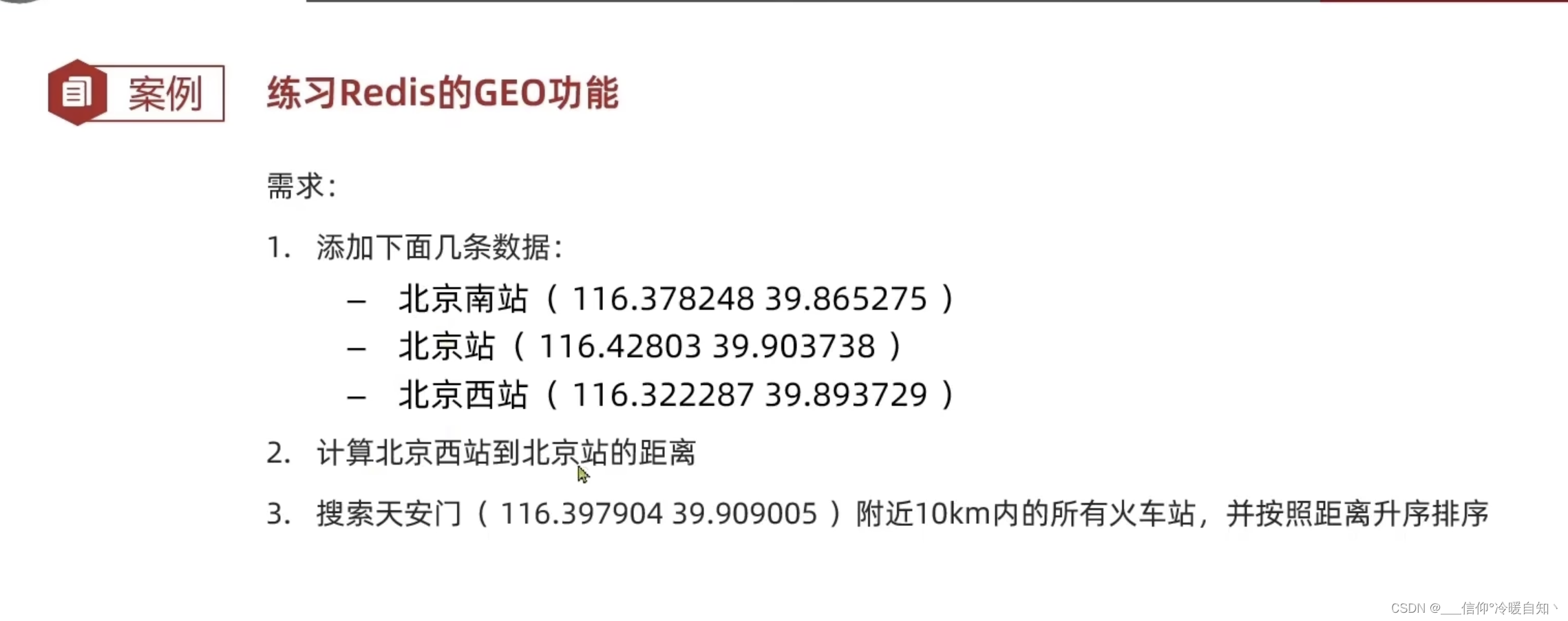 Redis8、经纬度、附近商户、用户签到功能、helperLogLog、UV统计_redis 经纬度分页排序-CSDN博客