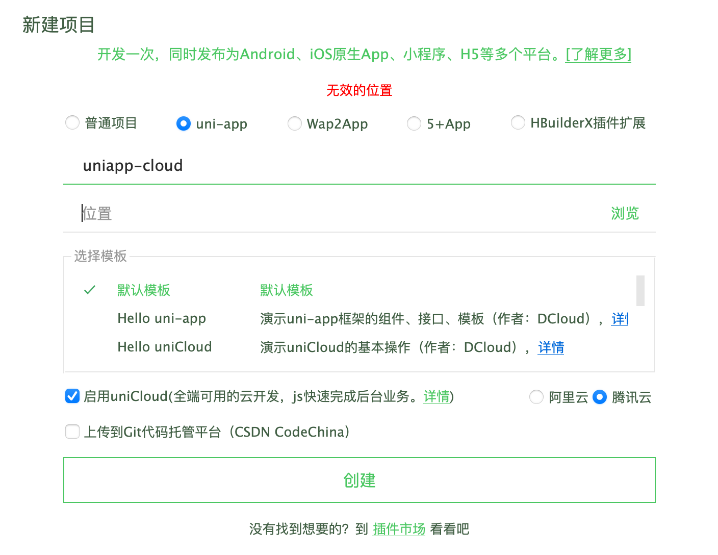 uni-app + uniCloud 入门与进阶_uni-pay+unicloud教程-CSDN博客