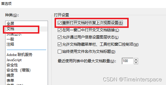 Adobe Acrobat DC 打开上次浏览的PDF及位置_pdf 打开在上次的位置-CSDN博客