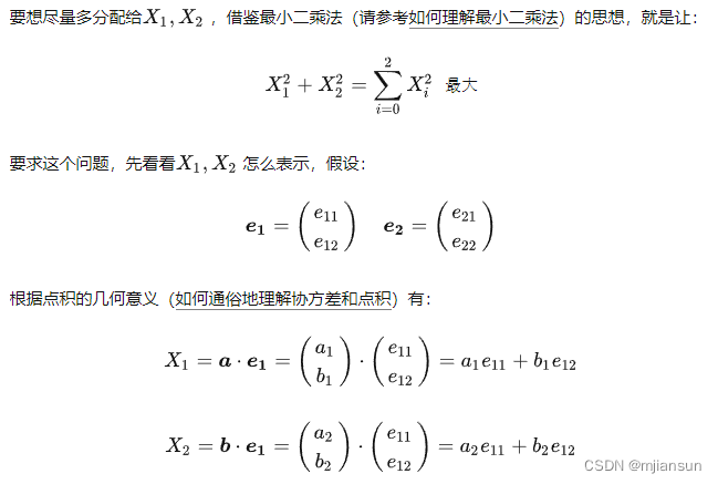 【机器学习】pca(主成分分析)(一)一维数据主成分分析 Csdn博客