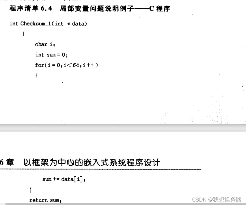 面向对象的嵌入式系统开发6 以框架为中心的嵌入式系统程序嵌入式有限状态机系统框架 Csdn博客