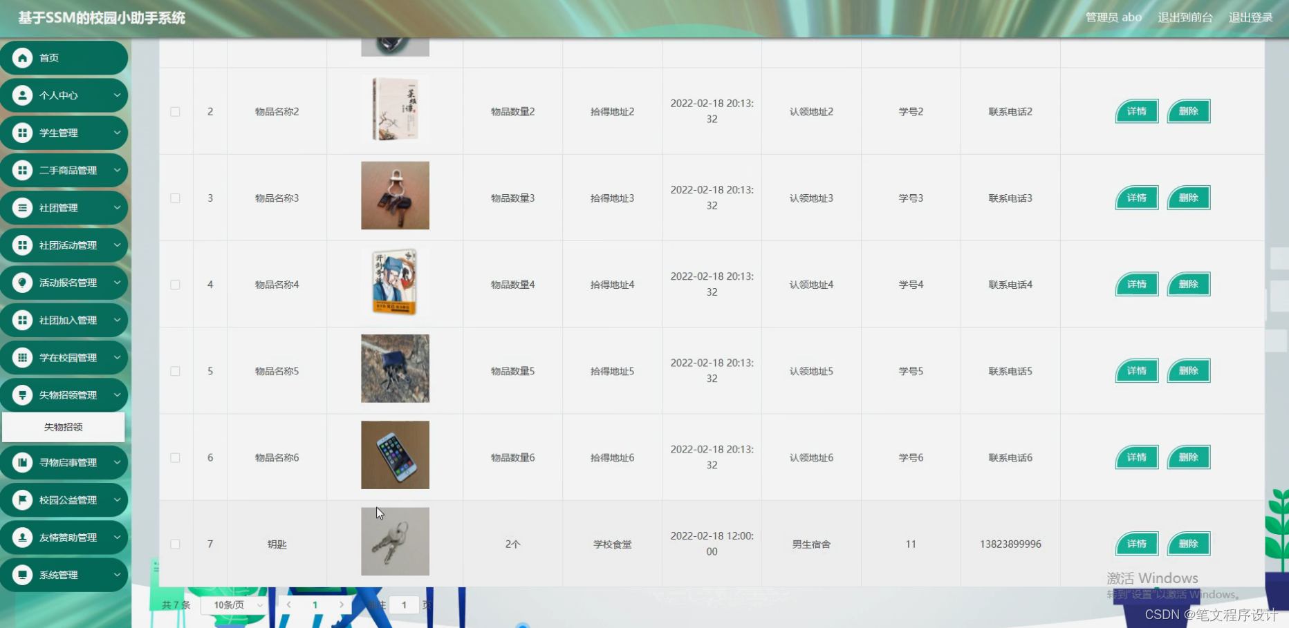 Java基于的校园小助手系统（开题源码）java助手 Csdn博客