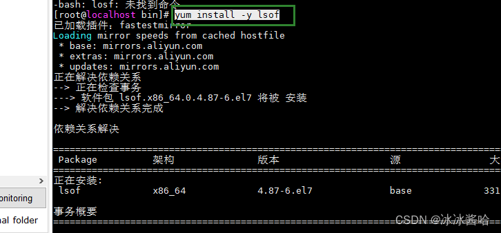 Linux项目部署（后台）_liunx搭建后台管理-CSDN博客