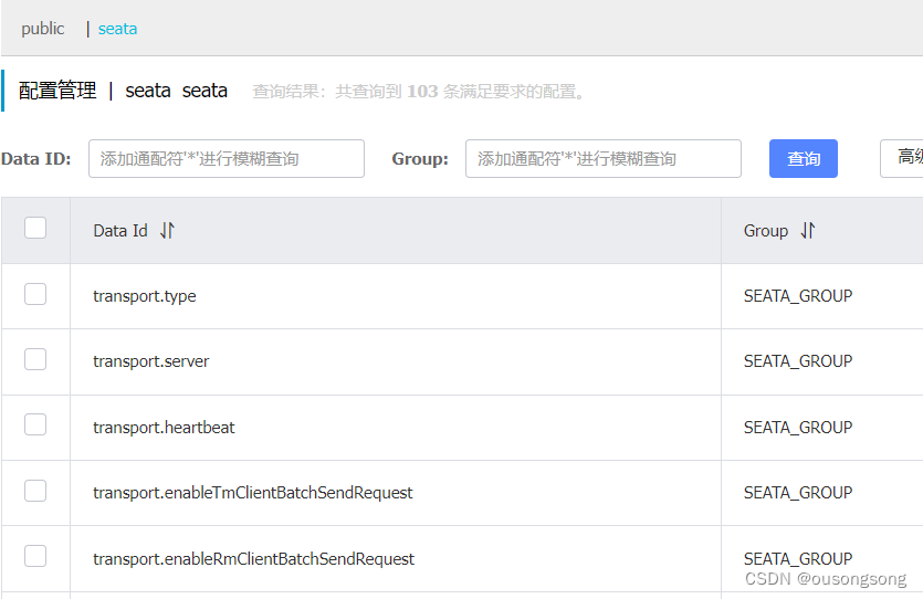 Seata-分布式事务中间件_seata超时-CSDN博客