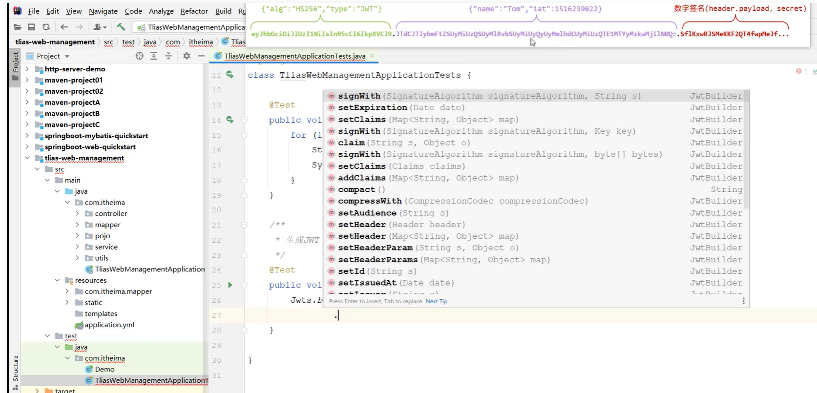 Java202304java学习笔记第五十五天员工管理 生成jwt令牌 前端导师歌谣 博客园