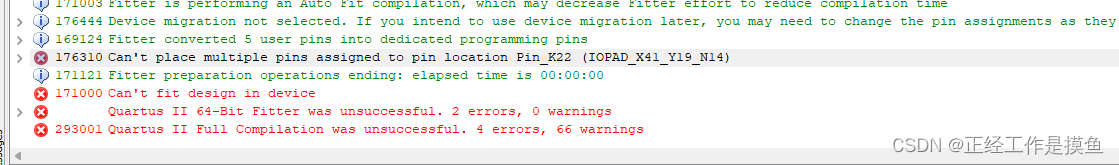 QUARTUS常见错误_quartus task is not used as a task-CSDN博客