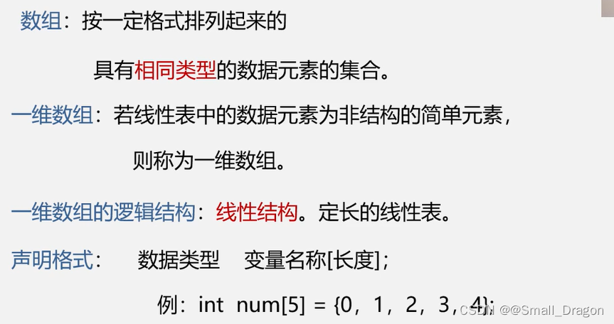 数据结构与算法之串、数组和广义表 Csdn博客