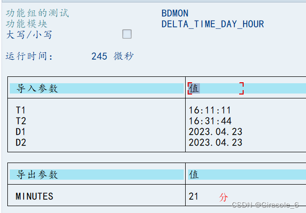 SAP 日期时间处理总结_sap shijianchuo-CSDN博客
