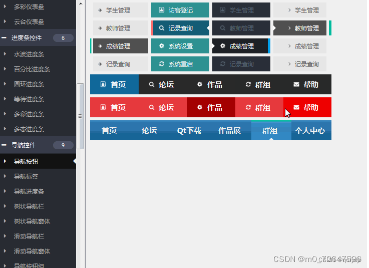 Qt C精美控件源码共202个支持qt4、qt5、qt6 可视化拖曳开发c Qt5 Ui效果源码 Csdn博客 